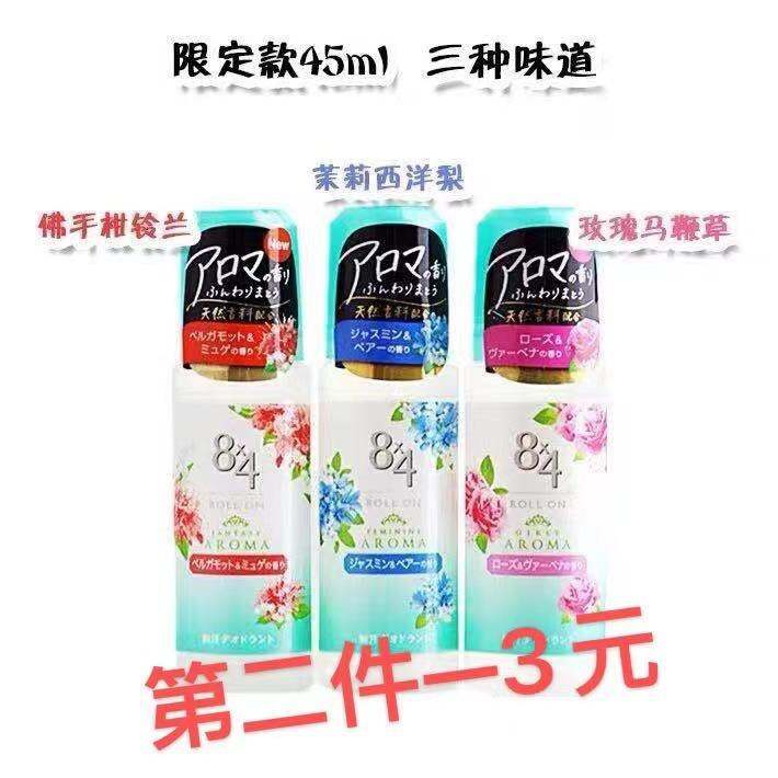 Flavor optional! Japanese Kao KAO8x4 underarm deodorant roll-on antiperspirant/spray | Lazada.co.th