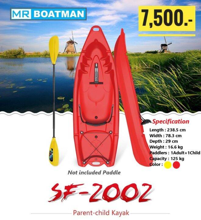 เรือคายัค รุ่น SF-2002 เรือพาย Kayak | Lazada.co.th