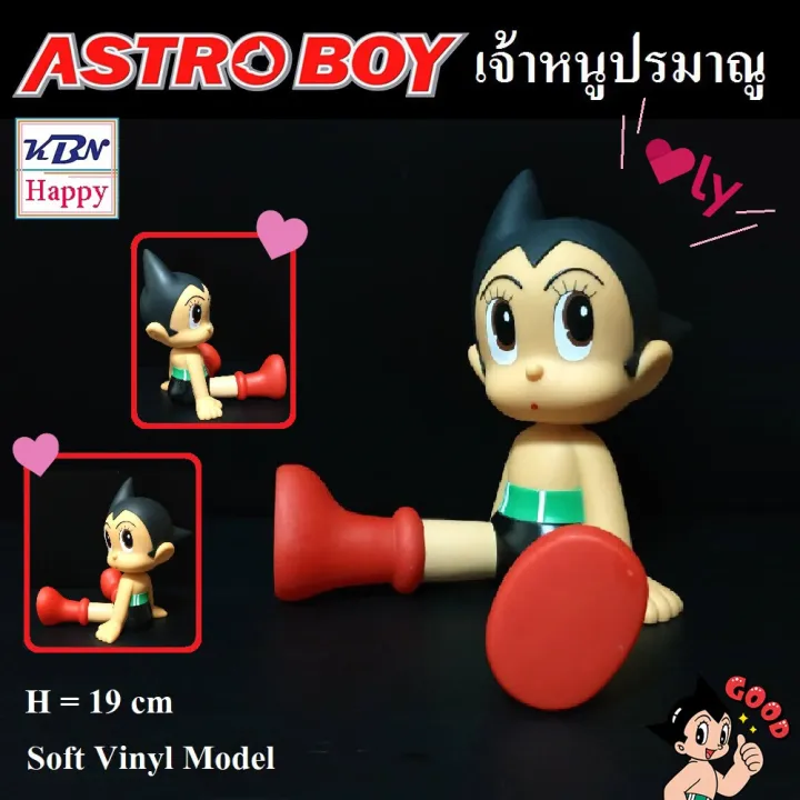 Figure Astro Boy โมเดล แอสโตรบอย เจ้าหนูปรมาณู เจ้าหนูอะตอม ท่านั่ง งานมีจุดขยับ ขนาดใหญ่ สูง 19 ...