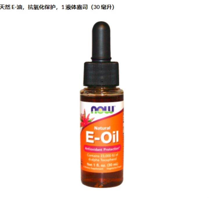 Spot American Foods Vitamin E Oil Drops Skin Ageing Ve Oil Liquid