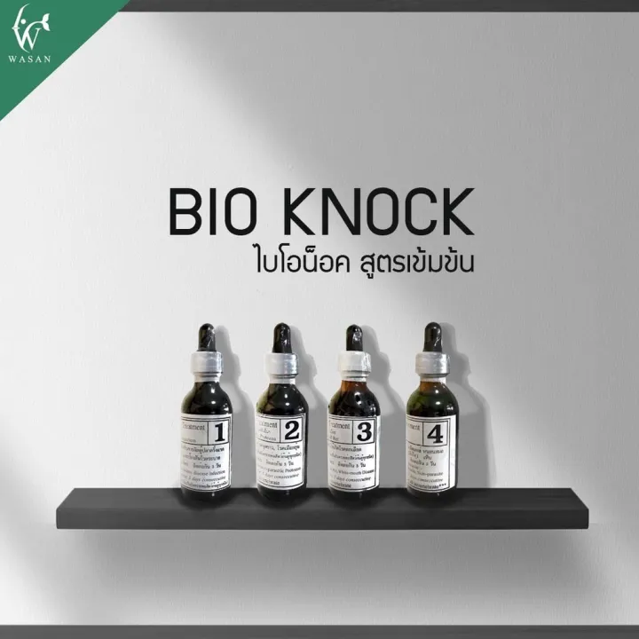 ยา BIO KNOCK สูตร 1 / 2 / 3 / 4 ไบโอน็อค สูตรเข้มข้นวสันต์อุปกรณ์ปลาสวย ...