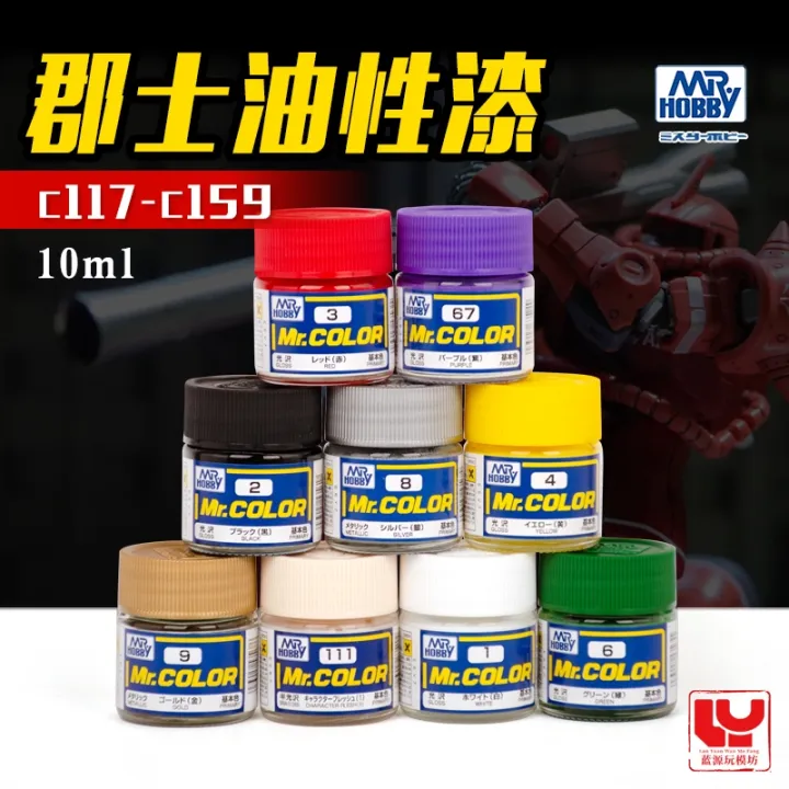 Gundam paint nitrocellulose paint MR.COLOR Gundam figure clay model ...