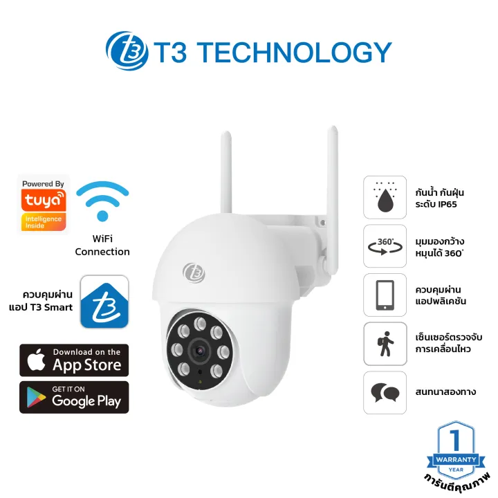 T3 Smart Outdoor Security Wi-Fi Camera กล้องวงจรปิด CCTV กล้องกันน้ำ ...
