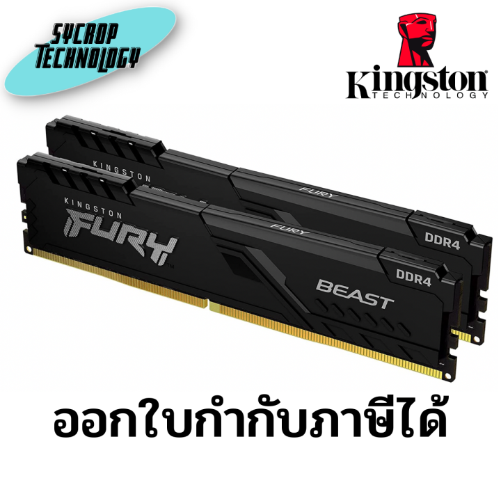 แรม RAM DDR4(3200) 32GB (16GBX2) KINGSTON FURY BEAST (KF432C16BBK2/32) ประกันศูนย์ เช็คสินค้า ...
