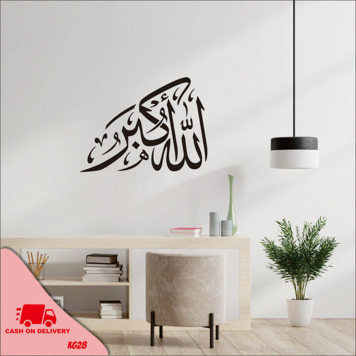 CUTTING STIKER DINDING STIKER ISLAMI STIKER KALIGRAFI ALLAHU AKBAR ...