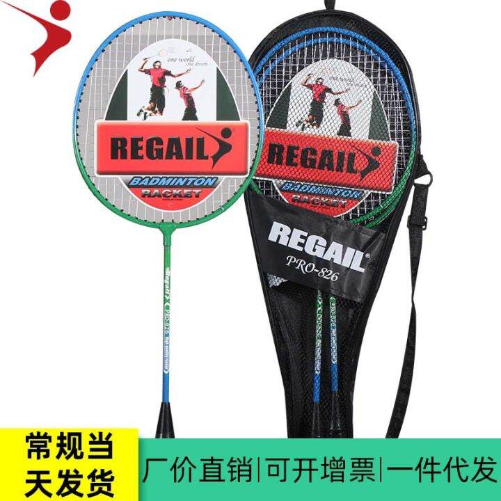 Badminton racket training racket to deliver the ball | Lazada