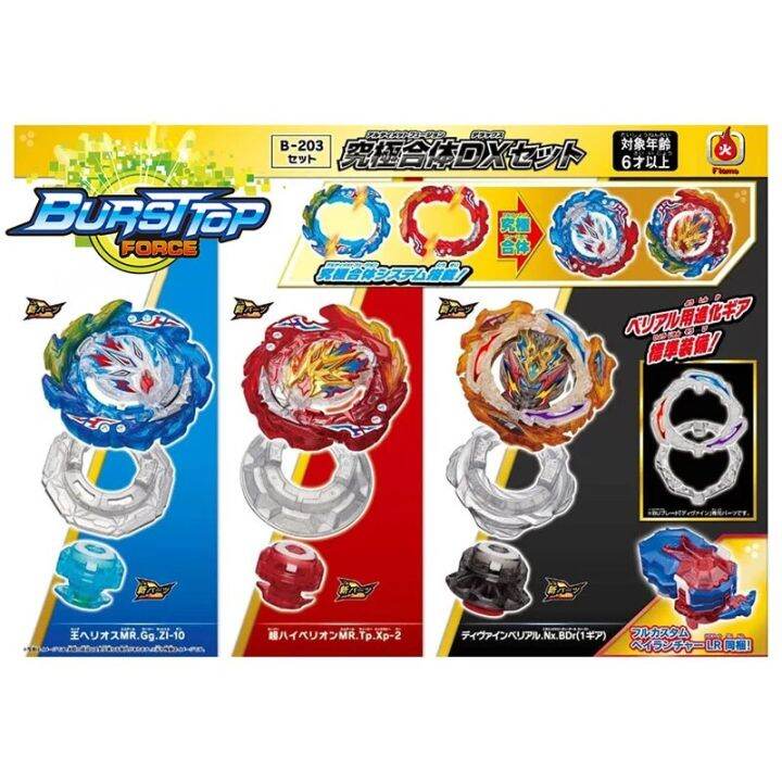 Dynamite Battle Bey Set B-203 Ultimate Fusion DX Set Booster B203 ...