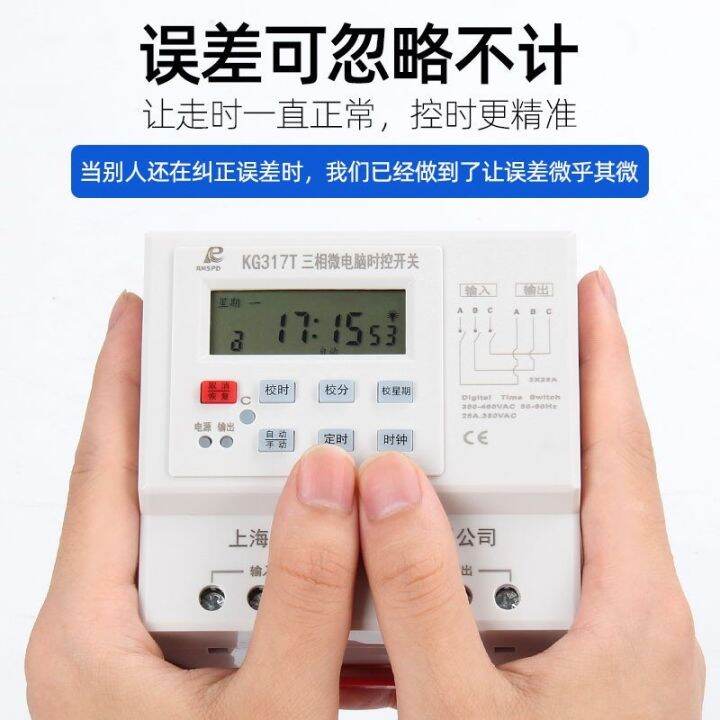 Three-phase time control switch high power automatic timing switch ...