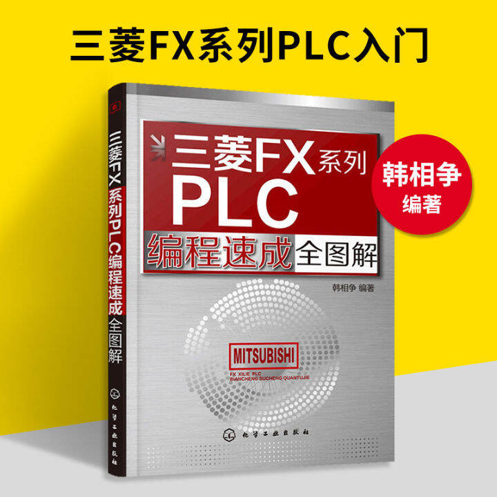 Genuine Book Mitsubishi FX Series PLC Programming Quick Complete ...