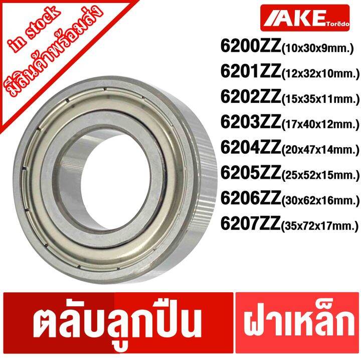 6200ZZ 6201ZZ 6202ZZ 6203ZZ 6204ZZ 6205ZZ 6206ZZ 6207ZZ ตลับลูกปืนเหล็ก ...