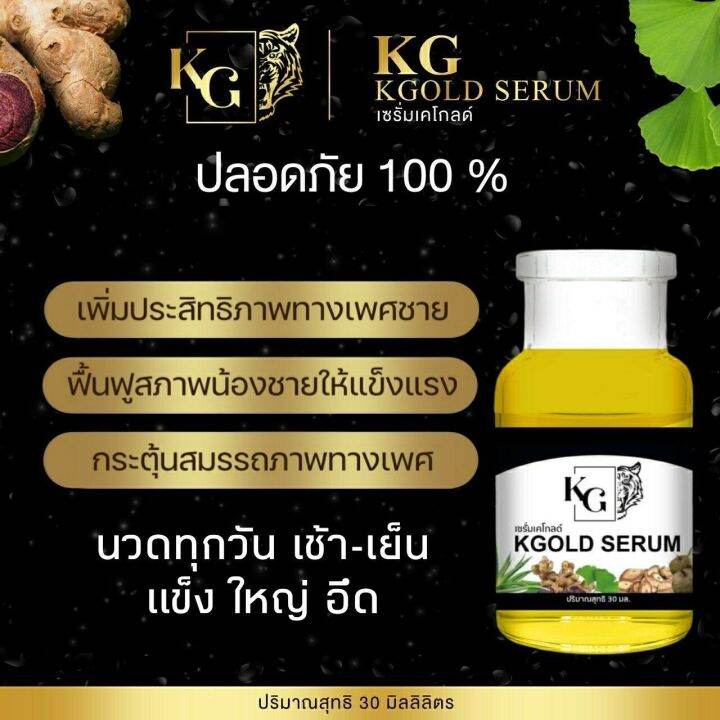KGOLD SERUM เซรั่มเคโกลด์ สารสกัดหลักจาก สมุนไพรไทย ซึมลึกสู่ผิวได้รวดเร็ว | Lazada.co.th