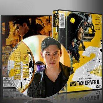 ซีรีย์เกาหลี Taxi Driver 2 แท็กซี่ชำระแค้น 2 (2023) (ซับไทย) DVD 4 แผ่น ...