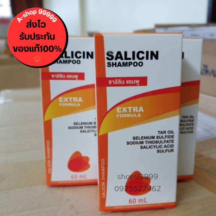 Salicin shampoo ซาลิซิน เเชมพูสำหรับเชื้อรา สะเก็ดเงิน คันหนังศีษะ ...