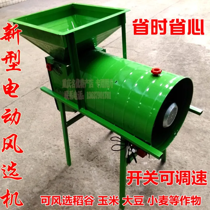 Small-sized grain tea electric farm winnowing machine yangchangji rice ...