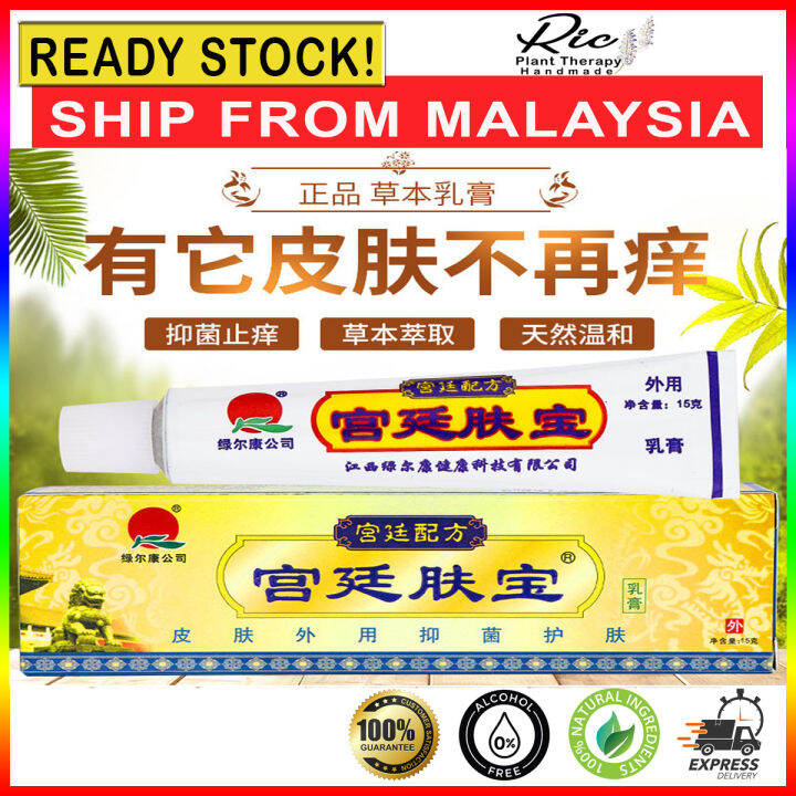 Psoriasis Eczema Ointment Skin Rash Minor Disease Chinese Herbal ...