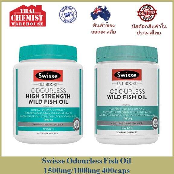 Swisse Odourless Fish Oil 1500mg/1000mg 400 capsules | Lazada.co.th