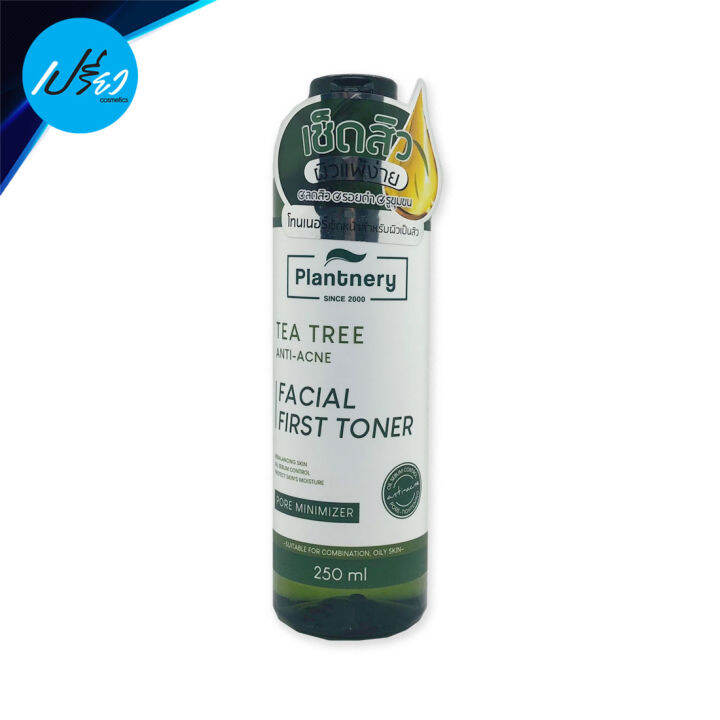 PLANTNERY แพลนท์เนอรี่ ที ทรี เฟิร์ส โทนเนอร์ 250 มล. Plantnery Tea ...