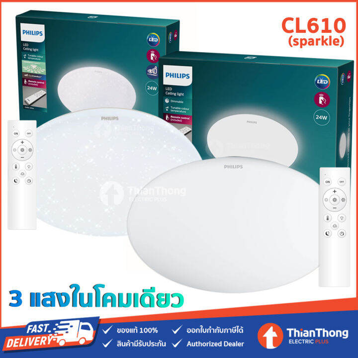 Philips โคมไฟเพดาน 3 แสงในโคมเดียว พร้อมรีโมท ฟิลิปส์ LED Ceiling CL610 ...