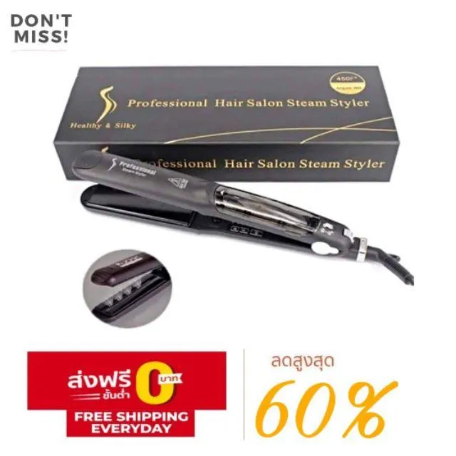 โปรโมชั่นสินค้าใหม่ ที่หนีบผมไอน้ำ hair salon steam styler เครื่องหนีบ ...