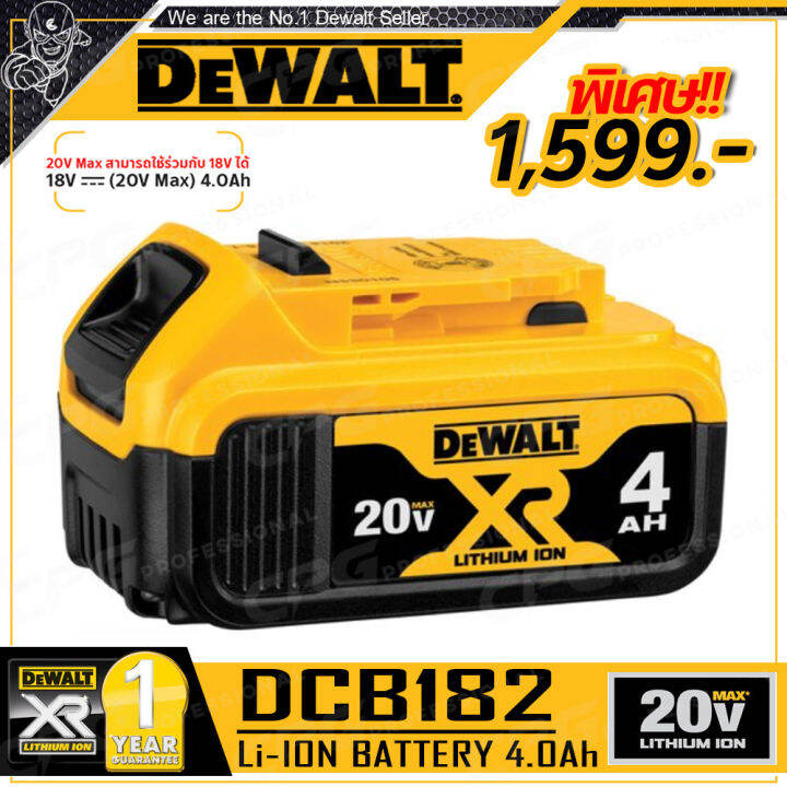[ด่วน!!จำนวนจำกัด] DEWALT แบตเตอรี่ 18V / 20V Li-ion ขนาด 4.0Ah รุ่น ...