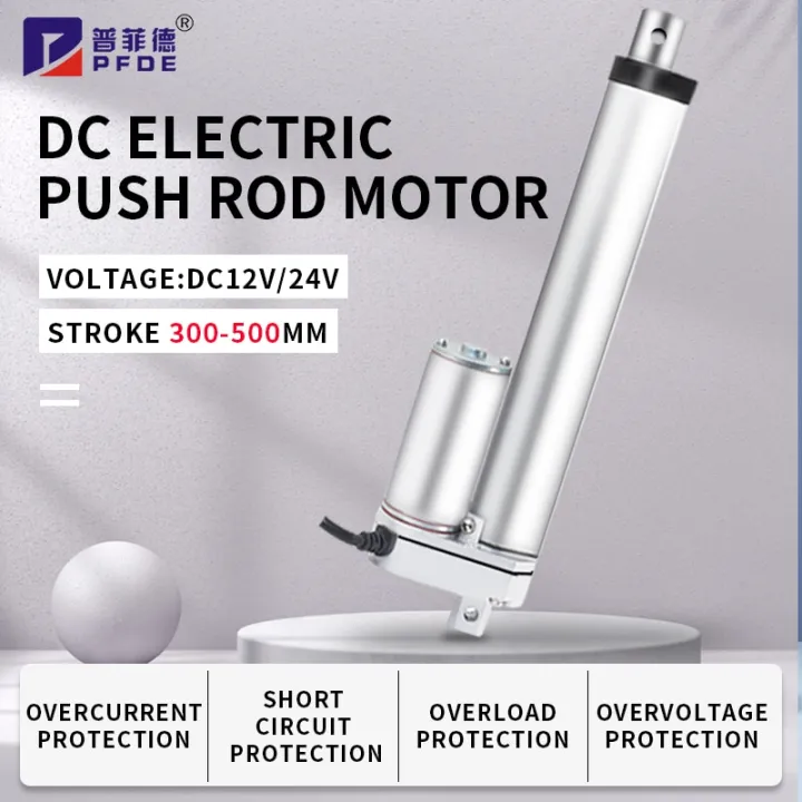 300/500Mm DC Motor Lift และ Pull Electric Push Rod 12V 24V Linear ...