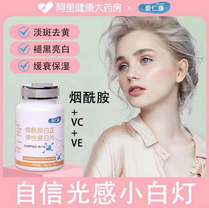 Niacinamide Radix angelicae elastin tablets Vitamin evc Vitamin c ...