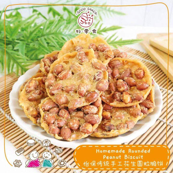 Ipoh Traditional Homemade Rounded Peanut Biscuit 怡保传统手工花生圆粒脆饼 | Lazada