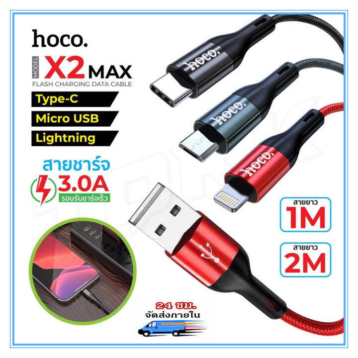 Hoco X2 Max สายชาร์จแบบถัก 3A x2max ชาร์จเร็วถ่ายโอนข้อมูลได้ ความยาว 1 ...
