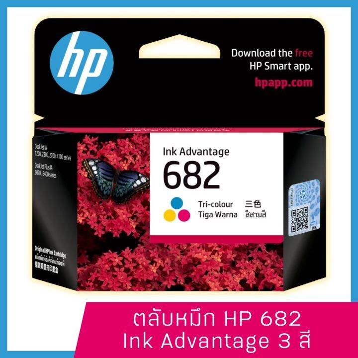 HP 682 Black Original Ink Advantage Cartridge | Lazada.co.th