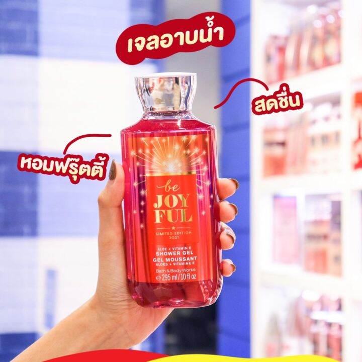 เจลอาบน้ำ Bath & Body Works Be Joyful Shower Gel 295ml. ของแท้ | Lazada.co.th