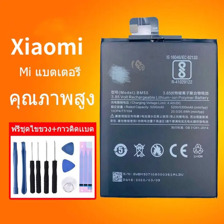 Pakk แบตเตอรี่ แบตโทรศัพท์ แบตmi Battery Xiaomi Redmi 5/5A/note4/note4x/note5/5plus/6pro/3pro/6 ...