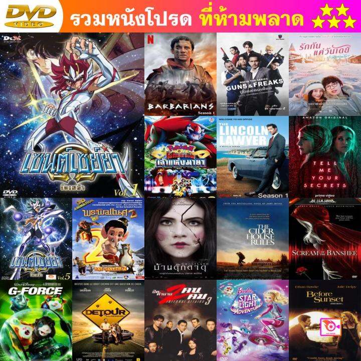 หนัง Dvd Saint Seiya Omega Vol 1 เซนต์เซย์ย่า โอเมก้า Vol1 หนัง ดีวีดี หนังใหม่ หนังขายดี