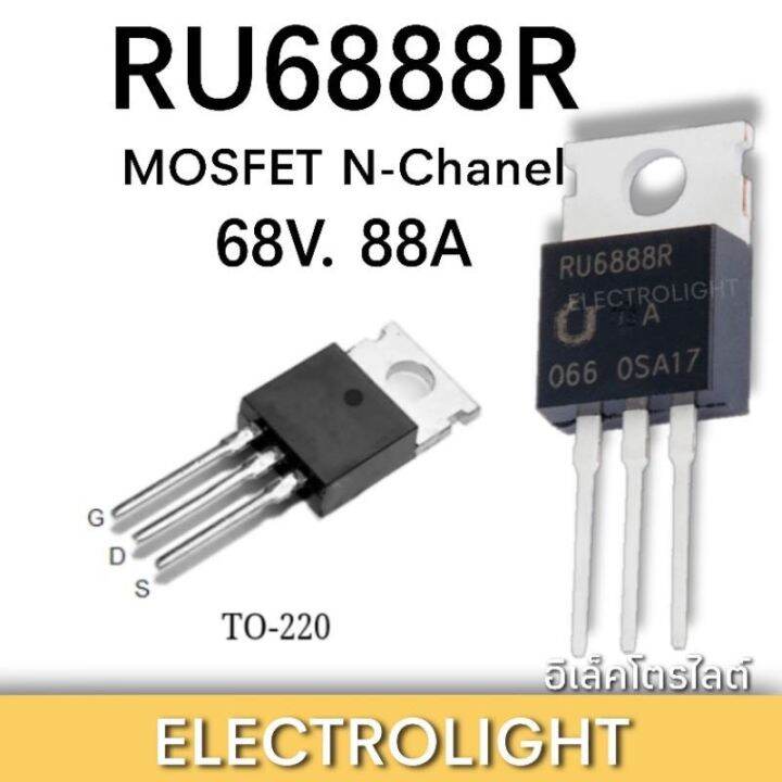 6888R RU6888 RU6888R ราคาต่อชิ้น #1261 N-Channel Advanced Power MOSFET ...