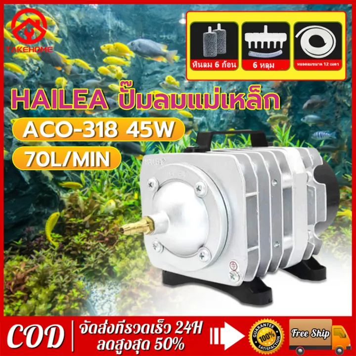 HAILEA ACO-318 ปั๊มลมลูกสูบ 45W/220V 70L /min นาทีปั๊มลมแม่เหล็กไฟฟ้าออกซิเจนพิพิธภัณฑ์สัตว์น้ํา ...