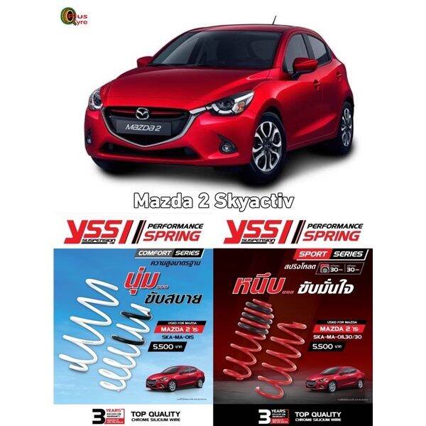 สปริง YSS SUSPENSION : MAZDA2 SKYACTIV ‘15-on 🚗 | Lazada.co.th
