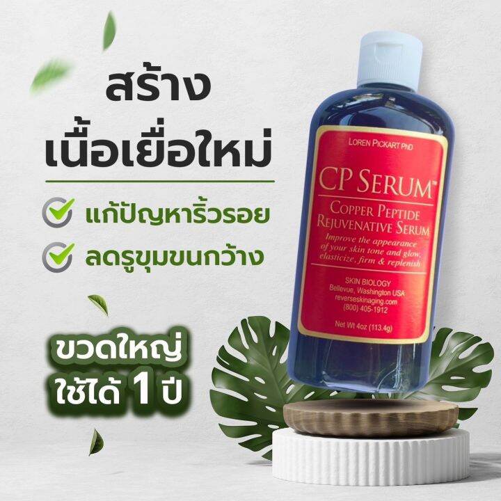 ขายดีจนต้องนำเข้าขวดใหญ่ ลดหลุมสิว ลดรูขุมขนกว้าง นำเข้าจากอเมริกา CP ...