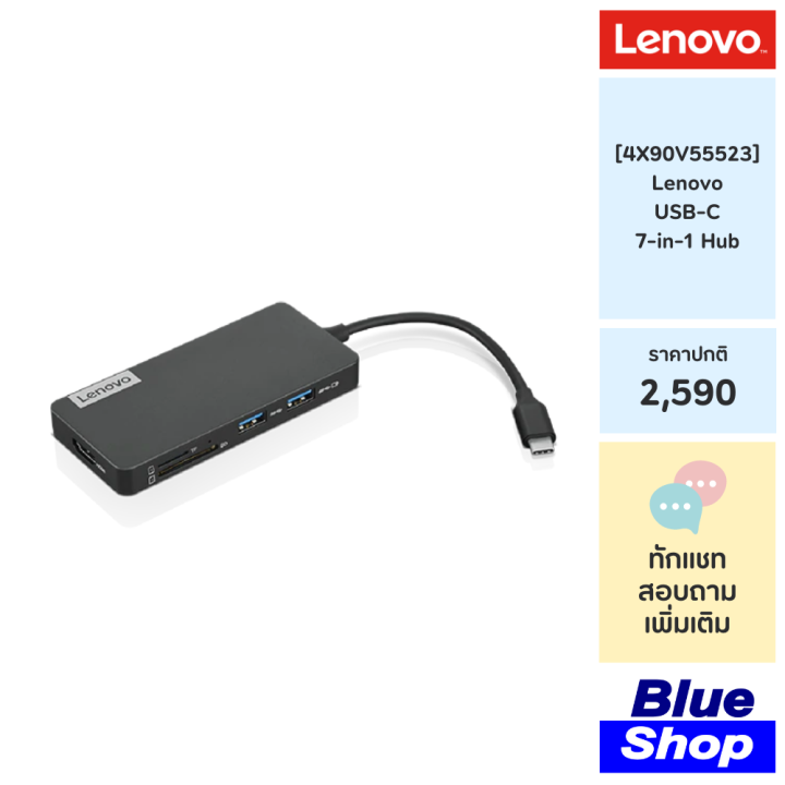 [4X90V55523] Lenovo USB-C 7-in-1 Hub สายแปลงจาก USB-C เพื่อใช้งานทั้ง ...