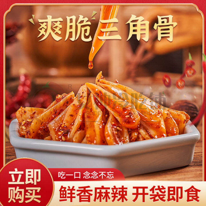 年货零食三角骨鸡脆骨即食麻辣鸡胸骨Triangular Chicken Crispy Bone Instant Spicy Chicken ...