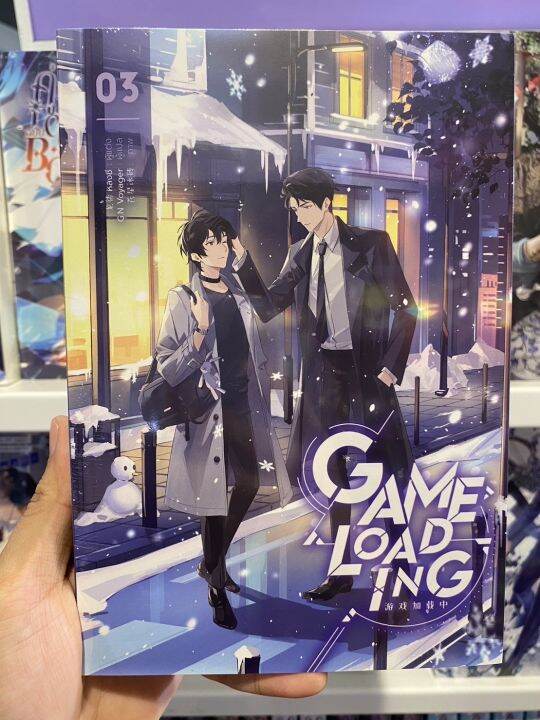 (หนังสือใหม่) Game Loading เล่ม 3 | Lazada.co.th