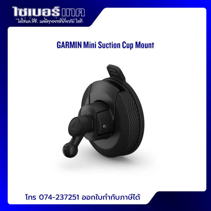 Garmin Mini Suction Cup Mount | Lazada.co.th