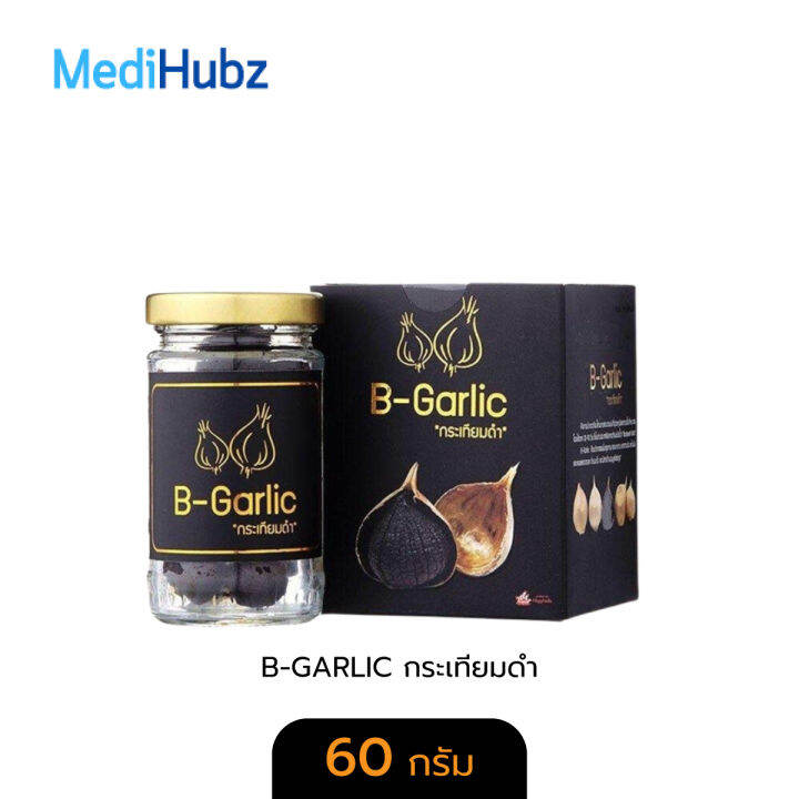 B Garlic บีการ์ลิค กระเทียมดำแคปซูล บรรจุ 60 แคปซูล ขนาด 60 กรัม จำนวน
