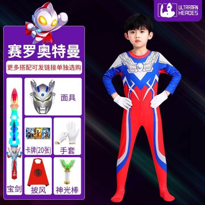 Altman Siamese clothes the boy sai luo ultraman costume for cosplay ...