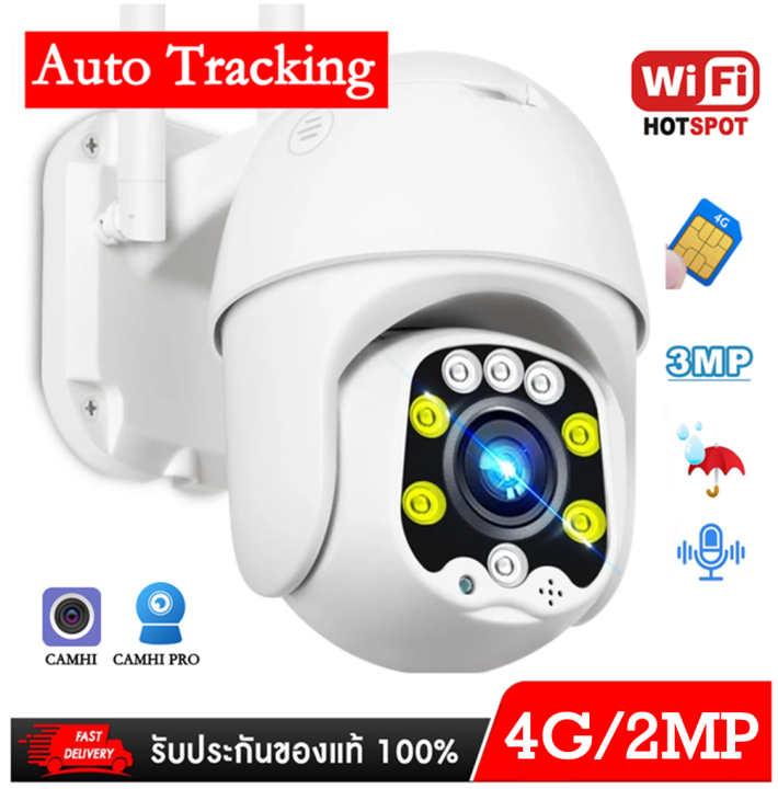 กล้องวงจรปิด NANO IP Camera 360 4G 3MP (ของแท้)By NANOTECH | Lazada.co.th