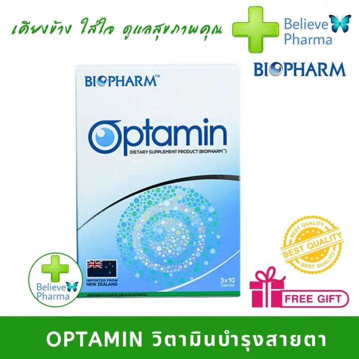 OPTAMIN ฟื้นฟูบำรุงสายตา ชะลอจอตาเสื่อม จากการมองจอนาน และแสง อุดมด้วย ...