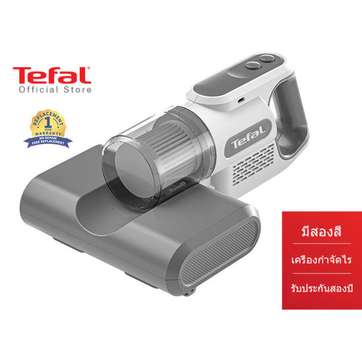 Tefal เครื่องดูดไรฝุ่น E165 เครื่องดูดฝุ่น แสง uv ดูดไรฝุ่น เครื่องดูดไร เครื่องดูดฝุ่นที่นอน ...