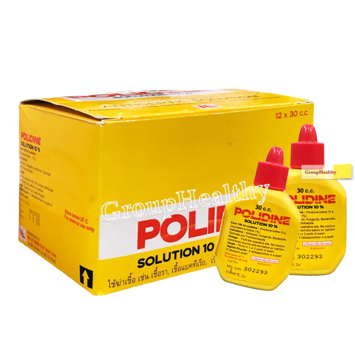 Polidine Solution 10% โปลิดีน โซลูชั่น ใช้ทาแผลก่อนและหลังผ่าตัด 30 CC./ขวด- | Lazada.co.th