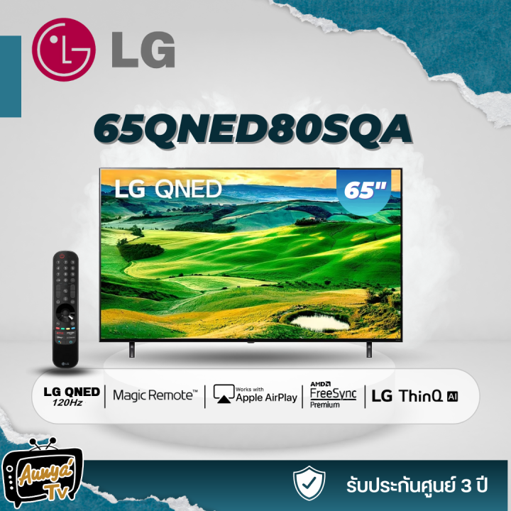 65QNED80 UHD QNED (65", 4K, Smart, ปี 2022) รุ่น 65QNED80SQA.ATM ...