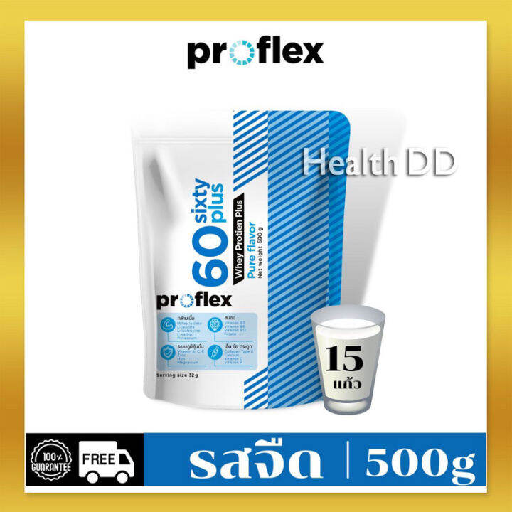 ส่งฟรี 💪 Proflex 60 sixty Plus รสจืด 500 G. เวย์โปรตีน สำหรับผู้สูงอายุ (ทานได้ 15 ครั้ง ...