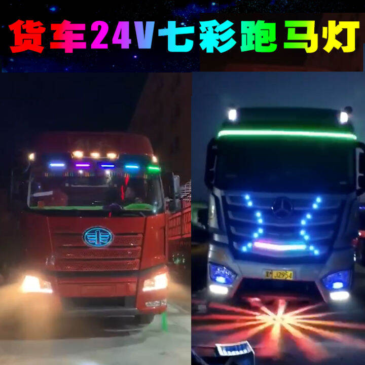 Truck 24v Happy Lantern Ranger Light Net Light Roof Light Streamer ...