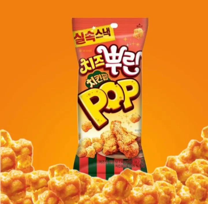ขนมอบกรอบรสไก่ป๊อบชีส orion cheese chicken pop snack 81g 오리온 치즈뿌린 치킨팝 ...